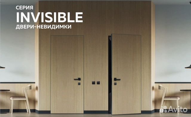 Двери под покраску (скрытого монтажа) invisible купить в Москве ...