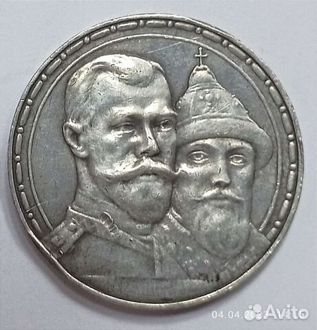 Юбилейный рубль 300 лет дома Романовых купить в Нижнем Новгороде ...