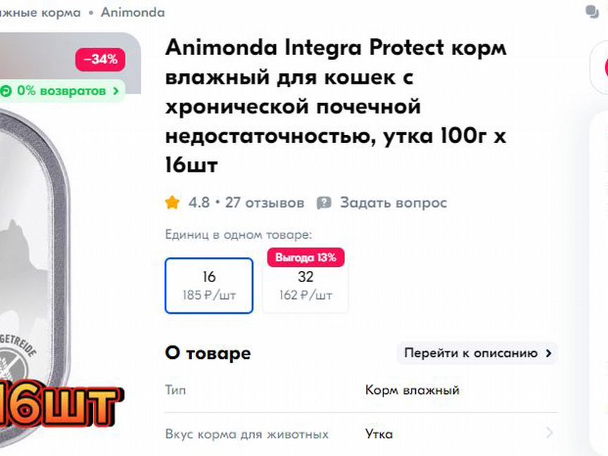 Влажный корм для кошек с хронической болезнью поче