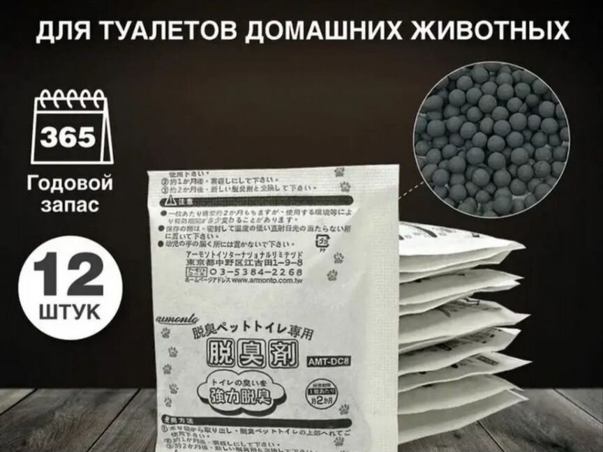 Угольный фильтр для туалетов домашних животных