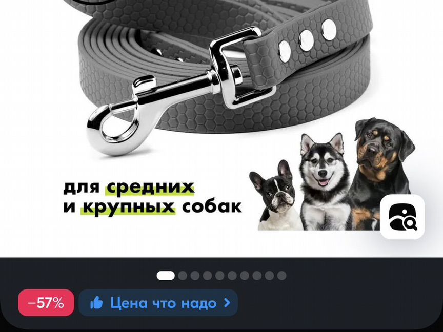Поводок для собак из биотана 7м