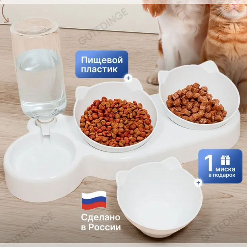 Миски с автопоилкой для животных