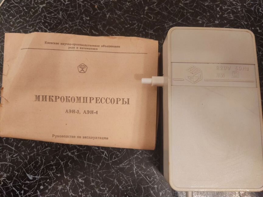 Компрессор для аквариума СССР