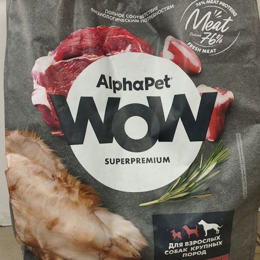 Альфапет корм для собак AlphaPet