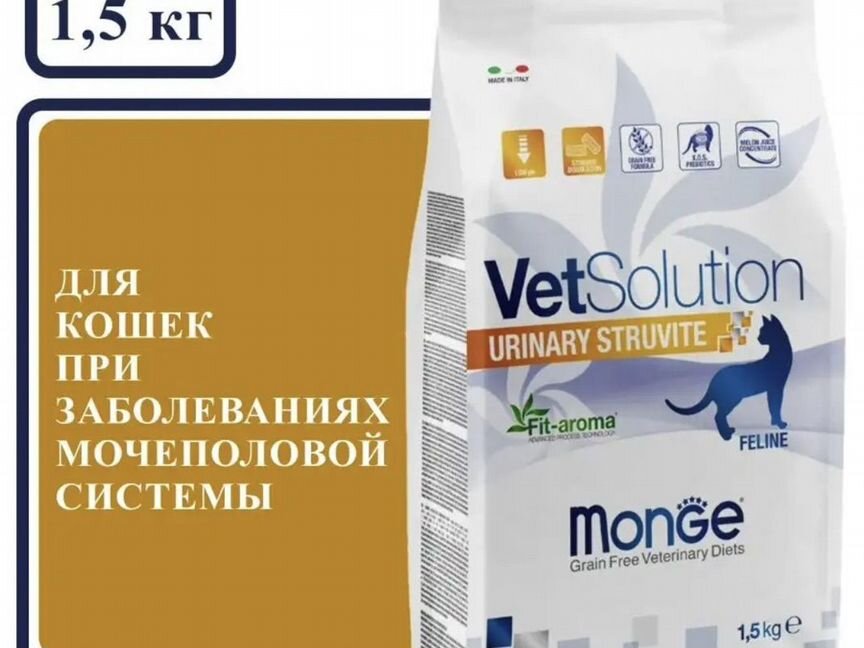 Monge Vet solution urinary struvite