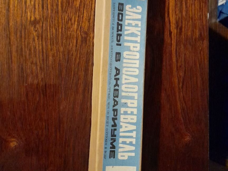Электронагреватель в аквариум СССР