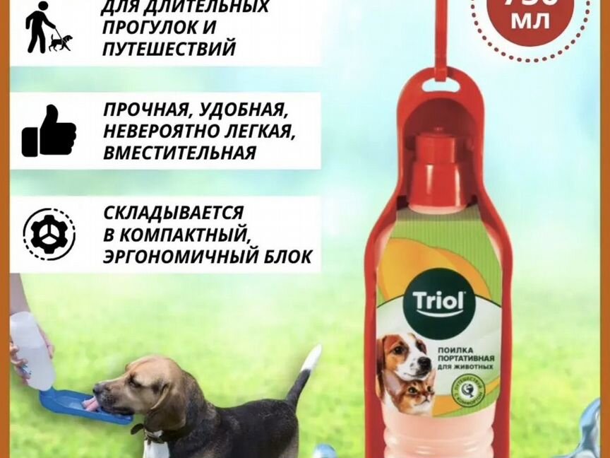 Поильник непроливайка новый для собак
