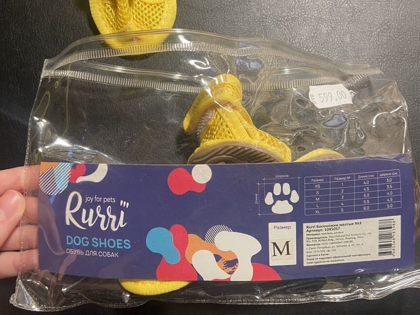 Одежда для собак