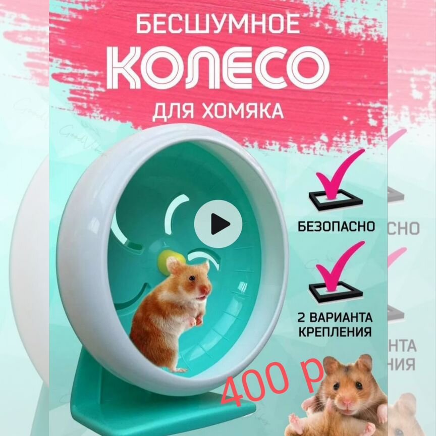 Колесо для хомяка и ванночка