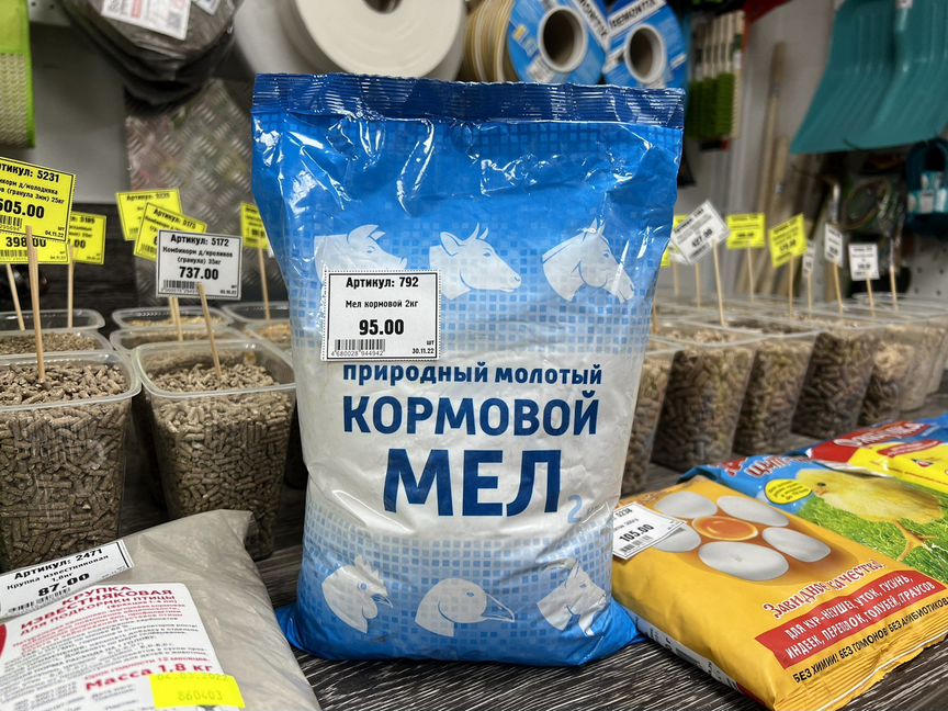 Мел природный молотый кормовой