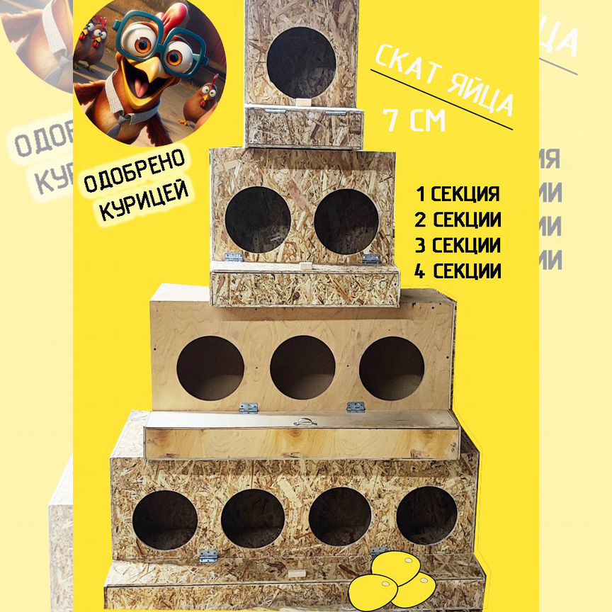 Гнезда для кур несушек любые размеры