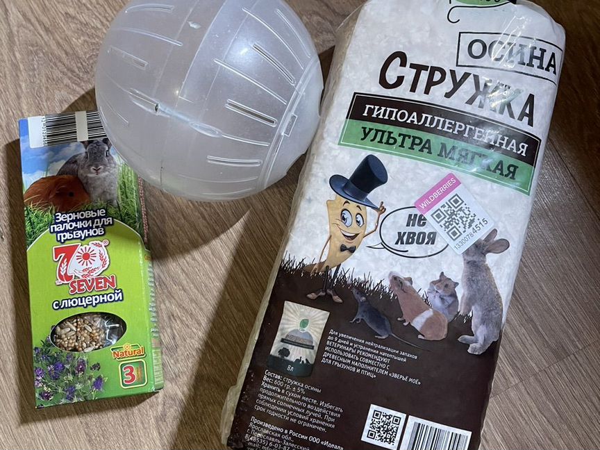 Вещи для грызуна