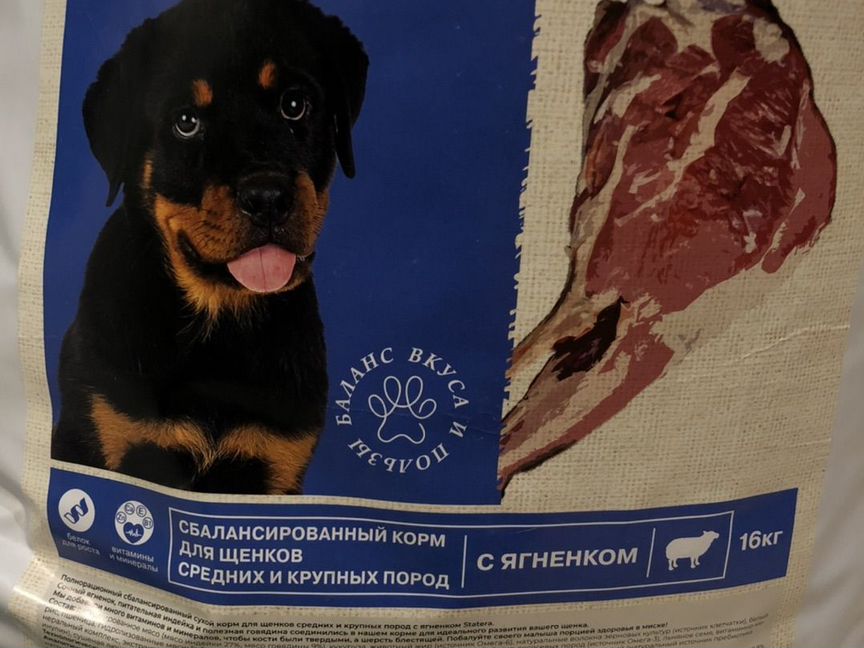 Корм для собак statera на развес