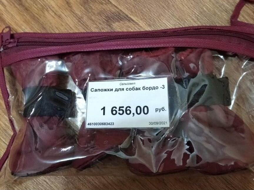 Обувь для собак мелких пород
