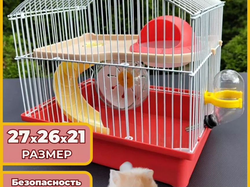 Клетка для джунгарского хомяка