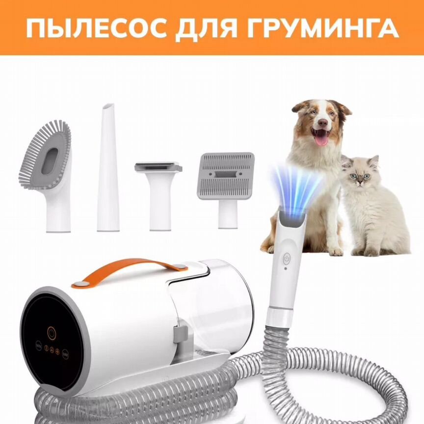 Пылесос для груминга genio pet i50