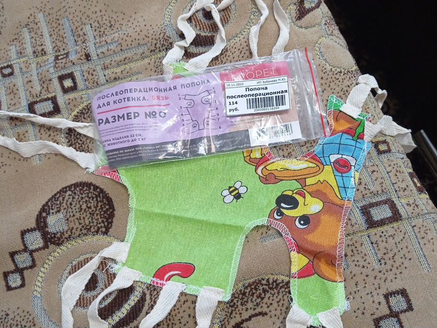 Попона для кошек