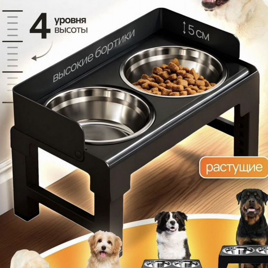 Регулируемые миски доя кормления собак