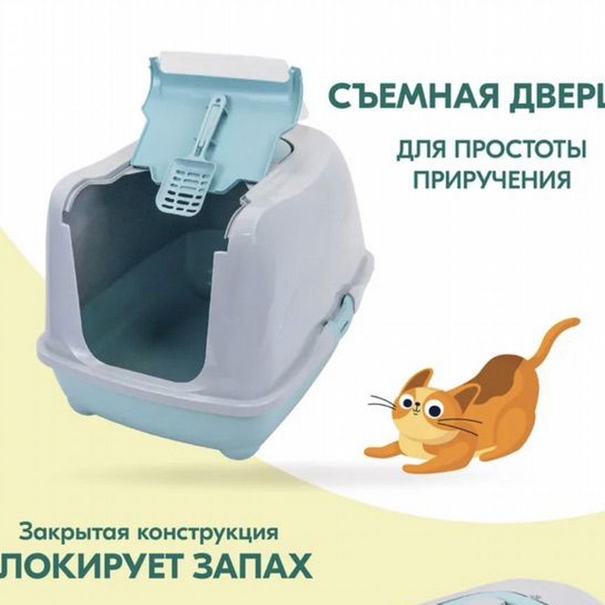 Новый кошачий лоток домик