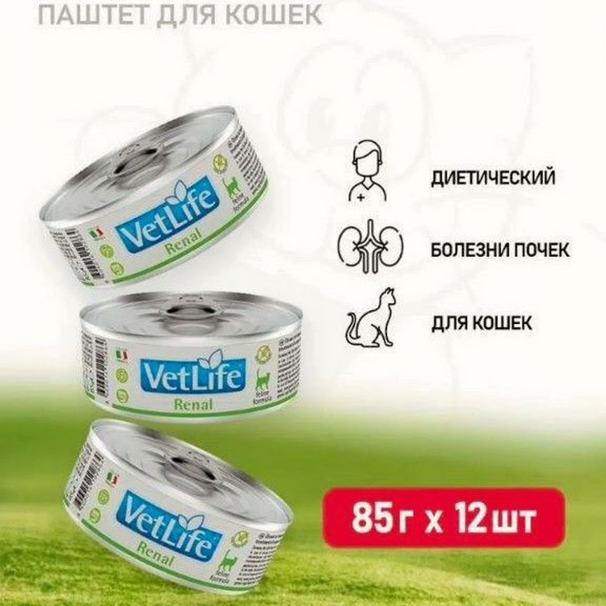 Влажный корм для кошек Vet Life Cat Renal
