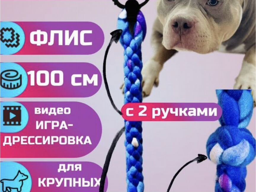 Игрушки для собак канат-перетяжка для крупных сред