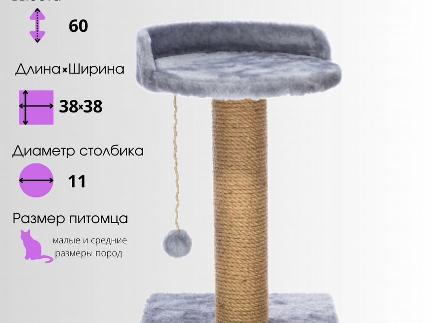 Когтеточка столбик