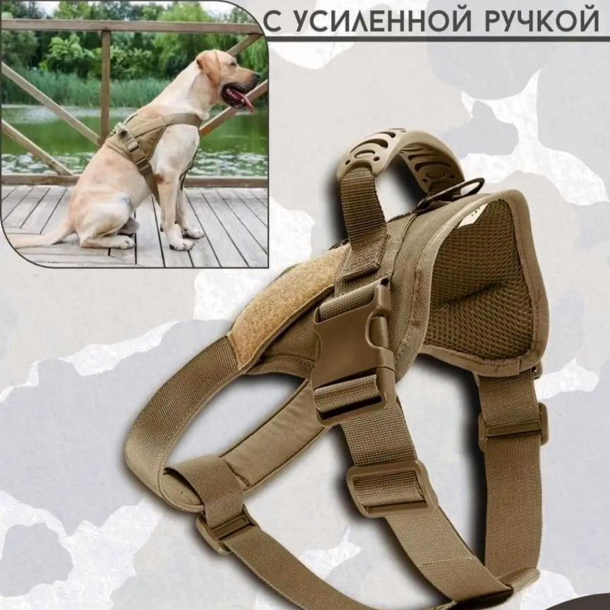 Шлейка для средней собаки