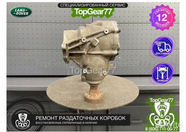 Раздатка range rover evoque 2.0 бензин купить в Королеве LAND ROVER ...