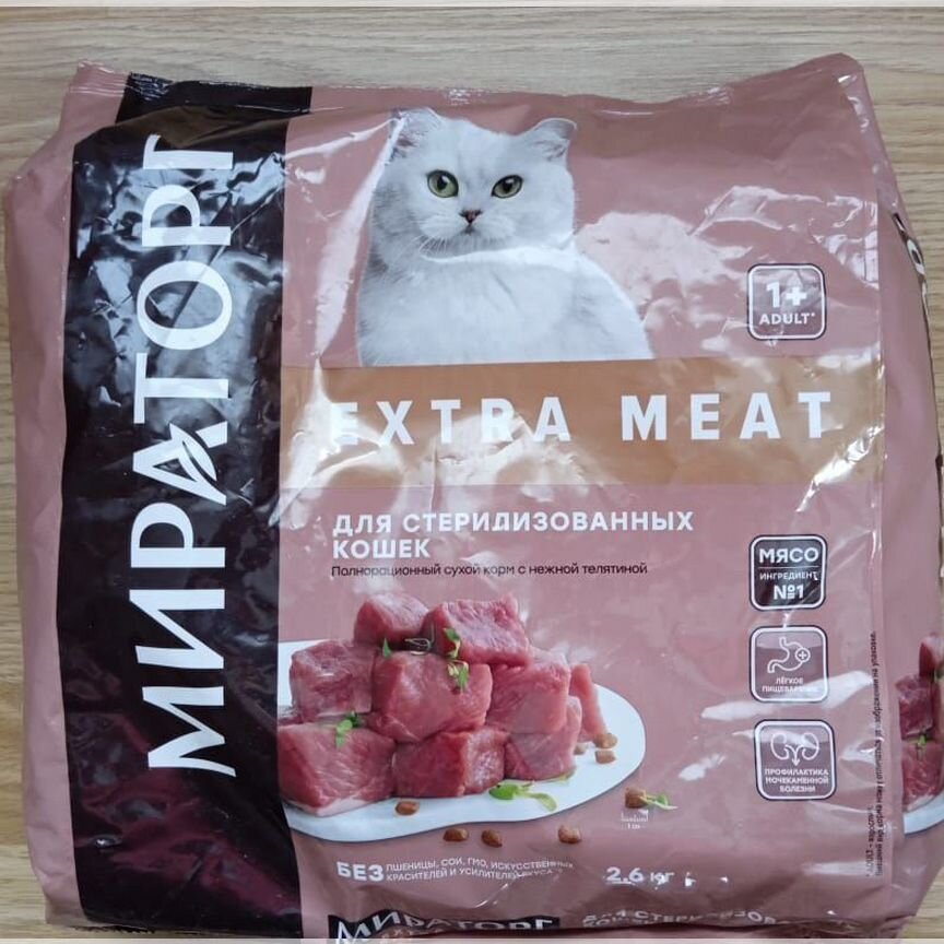 Корм для кошек Мираторг Extra Meat телятиной 2.6кг