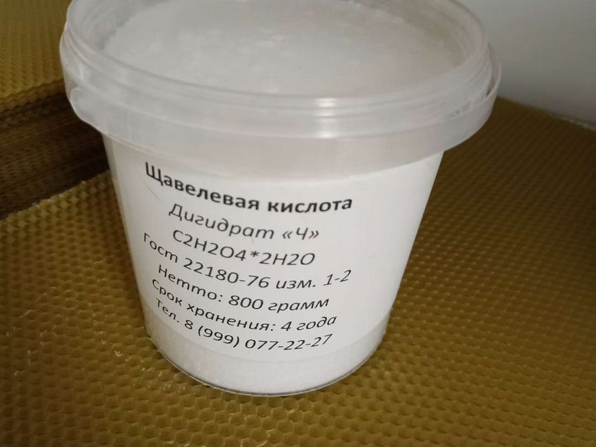 Щавелевая кислота