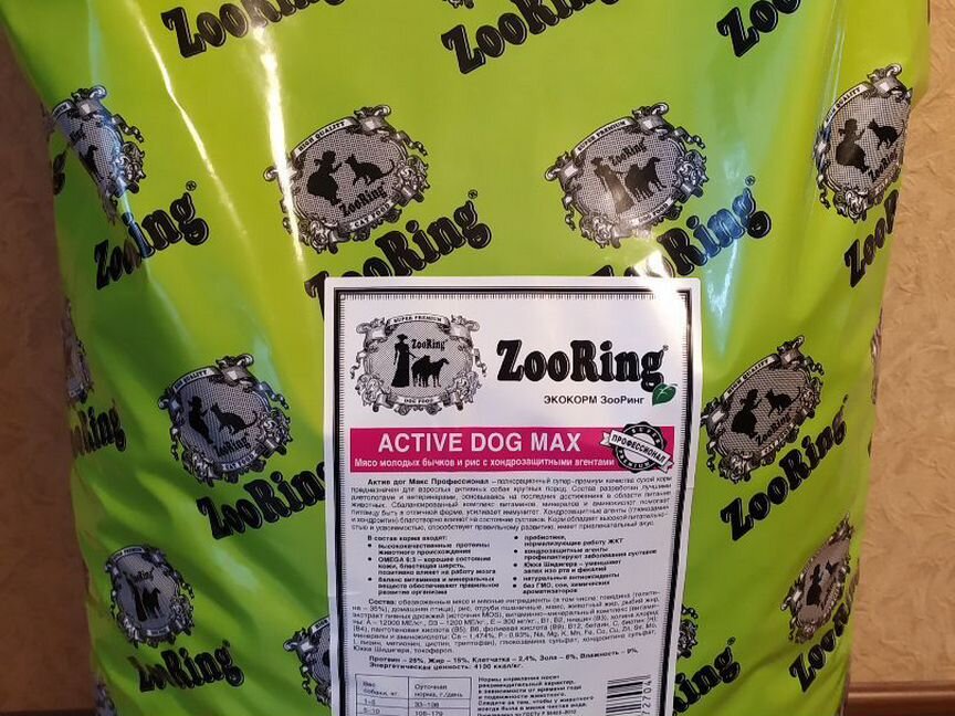 Корм для собак Зооринг мясо молодых бычков 20к