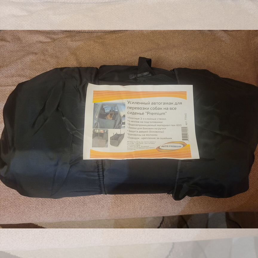 Продажа гамака для собаки