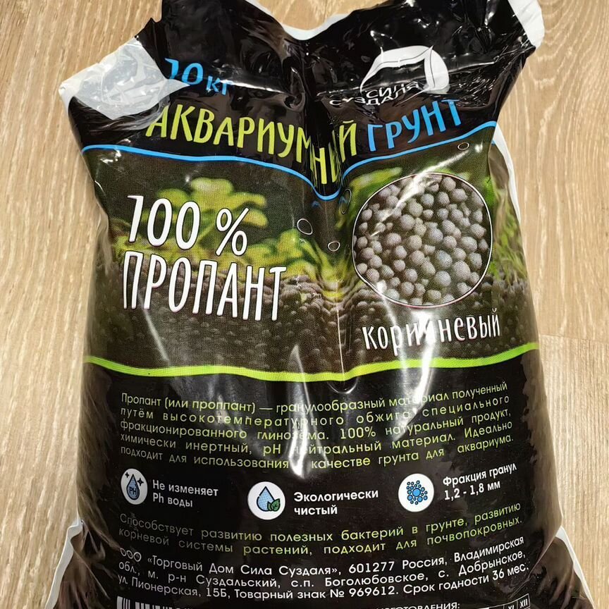 Аквариумный грунт