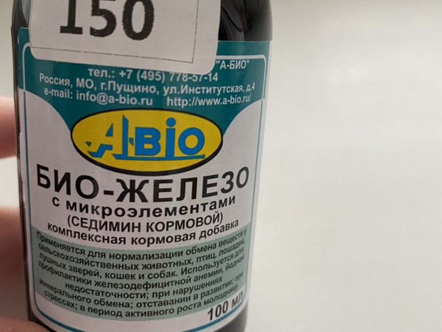 Био-железо, добавка для животных