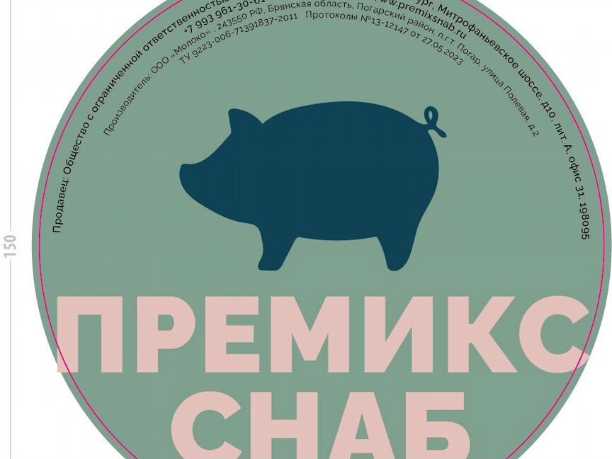 Бмвк для свиней