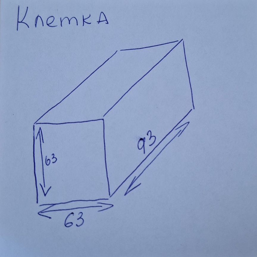 Клетка большая б/у
