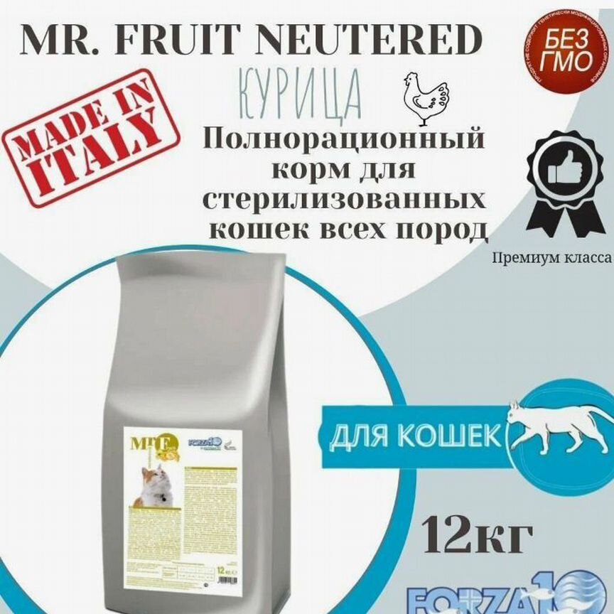 Корм forza10 для стерилизованных кошек 12 кг