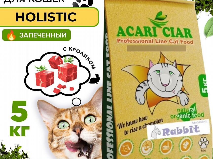 Запеченный корм для кошек Acari Ciar ACat baked Ra
