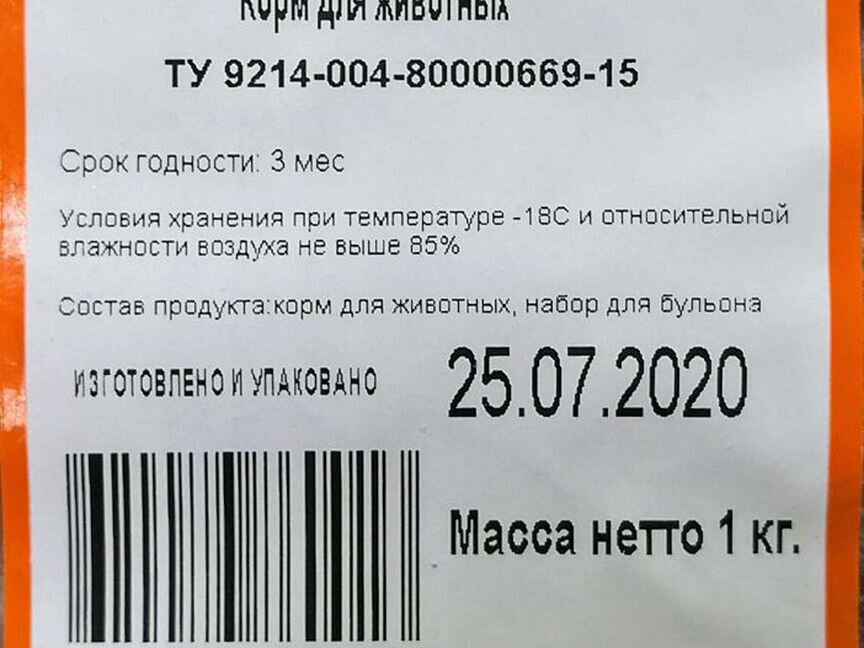 Фаршевая масса из индейки (корм для животных)