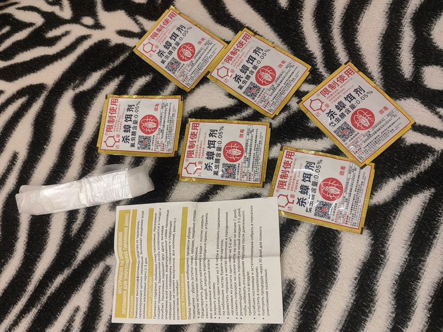 Для уничтожения тараканов Дахао