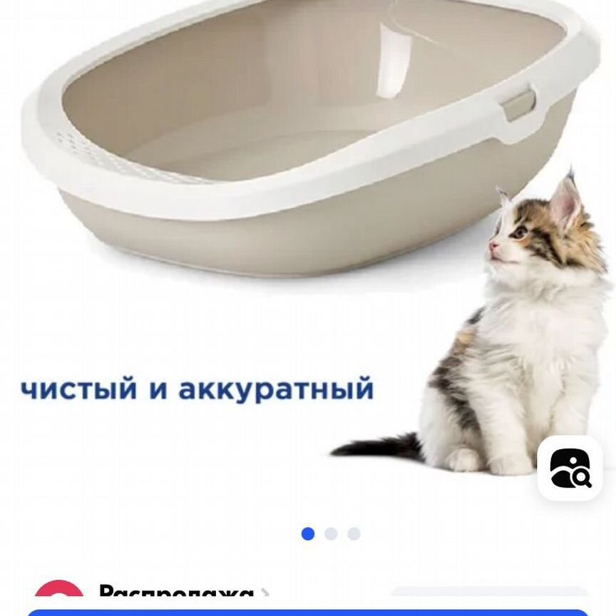 Лоток для кошек с совком