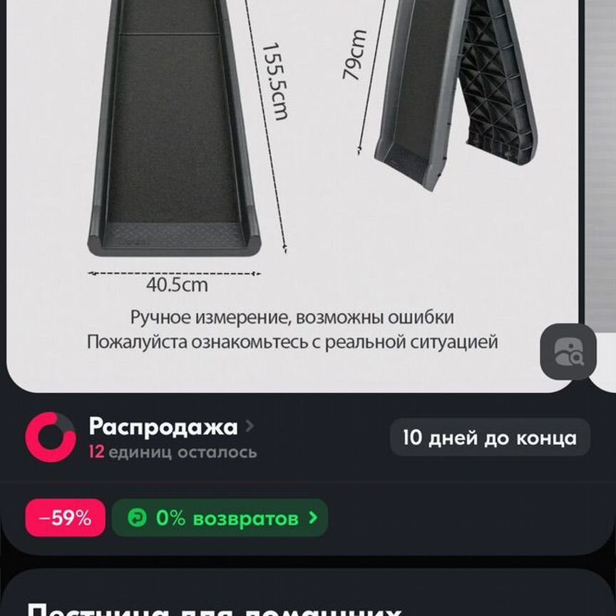 Пандус для собак