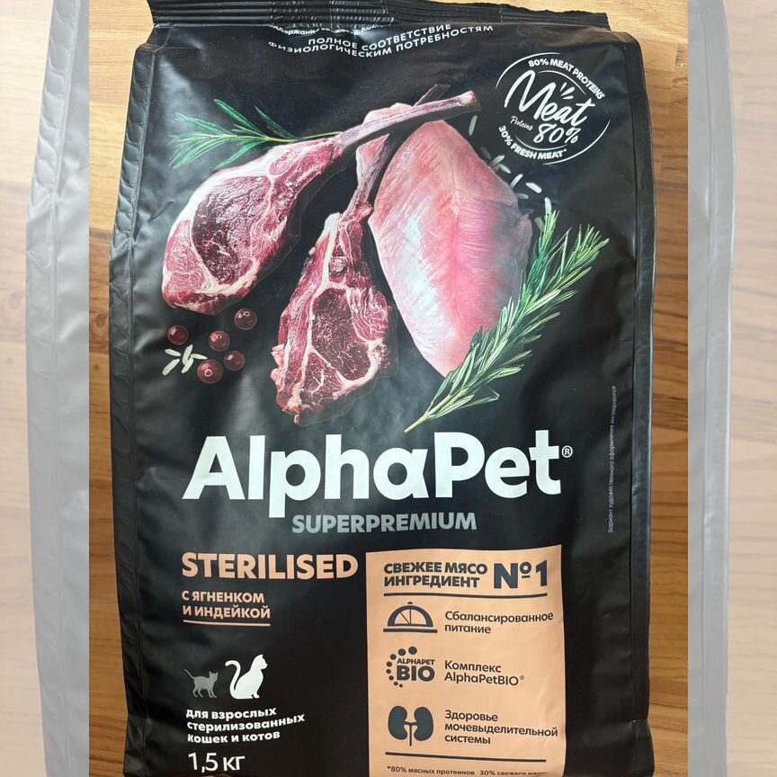 Корм для стерилизованных кошек AllphaPet, 1,5
