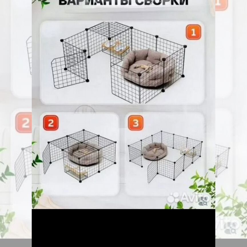 Вольер для собак