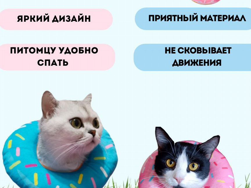 Мягкий защитный воротник