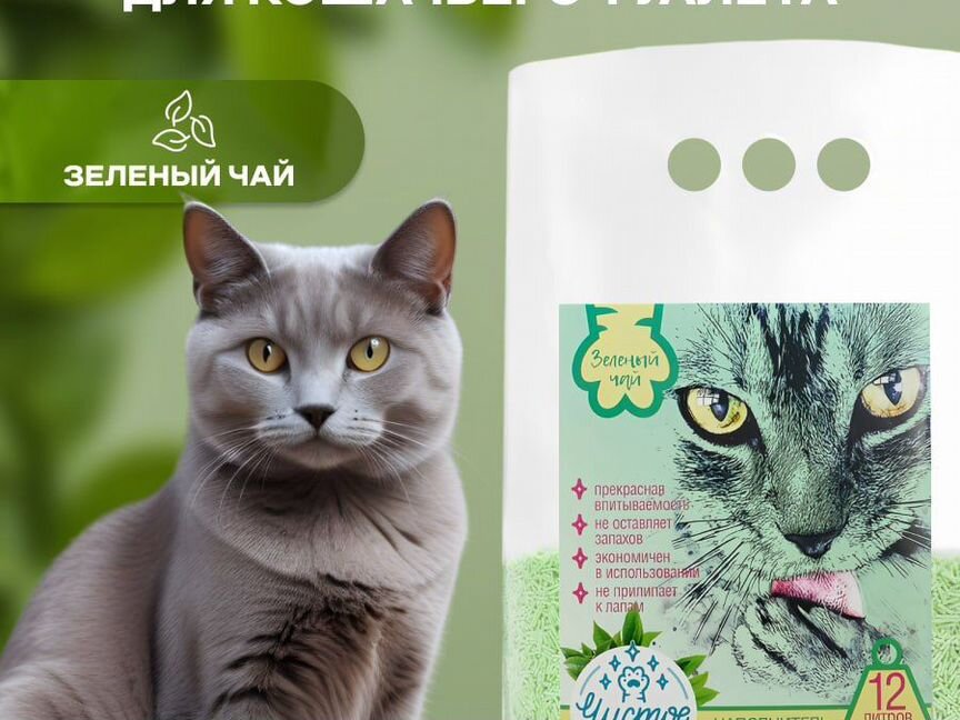 Наполнитель "Чистое дело" тофу 12л зеленый чай