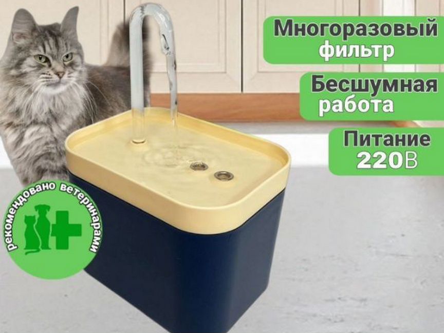 Фонтанчик для кошек