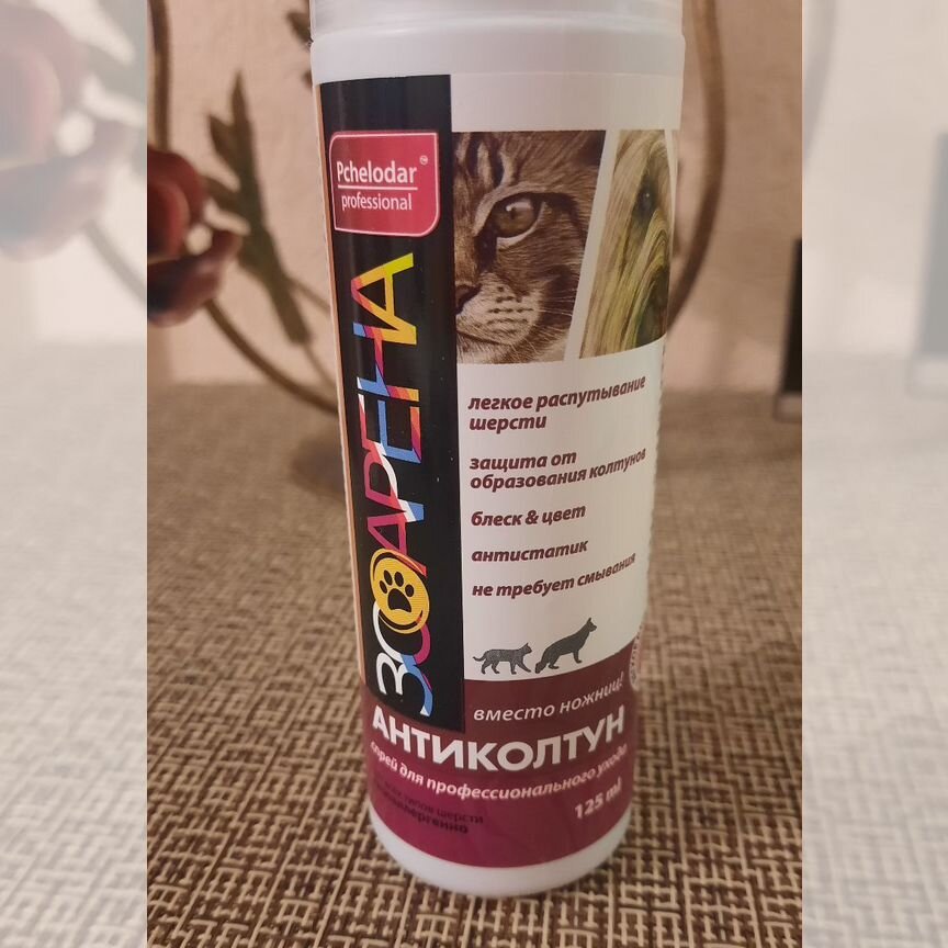 Антиколтун, спрей для распутывания шерсти