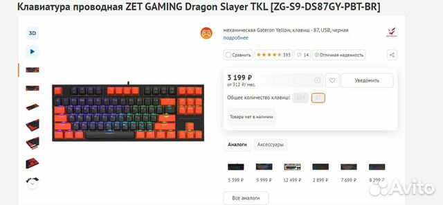 Клавиатура проводная ZET gaming Dragon Slayer TKL купить в Ульяновске ...