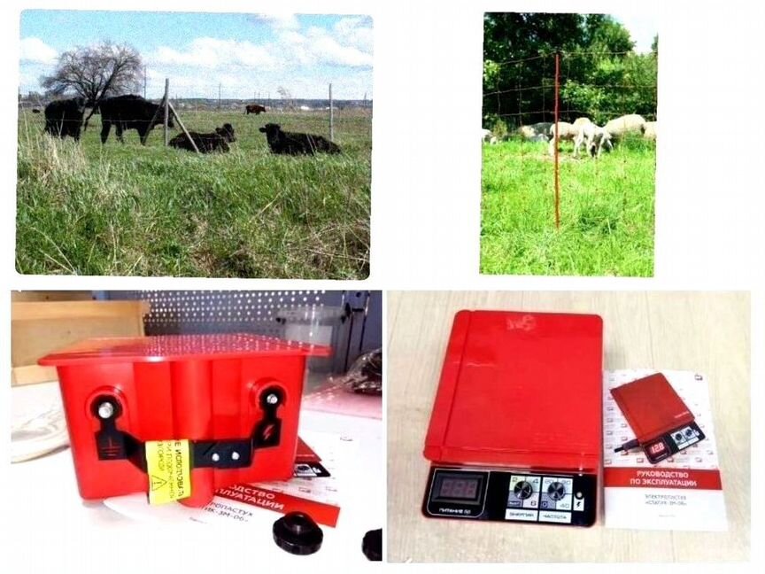 Электропастух